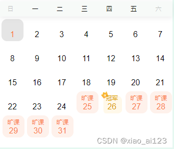 van-calendar 自定义日期上方的提示信息的两种方法_van-calendar 重写顶部-CSDN博客