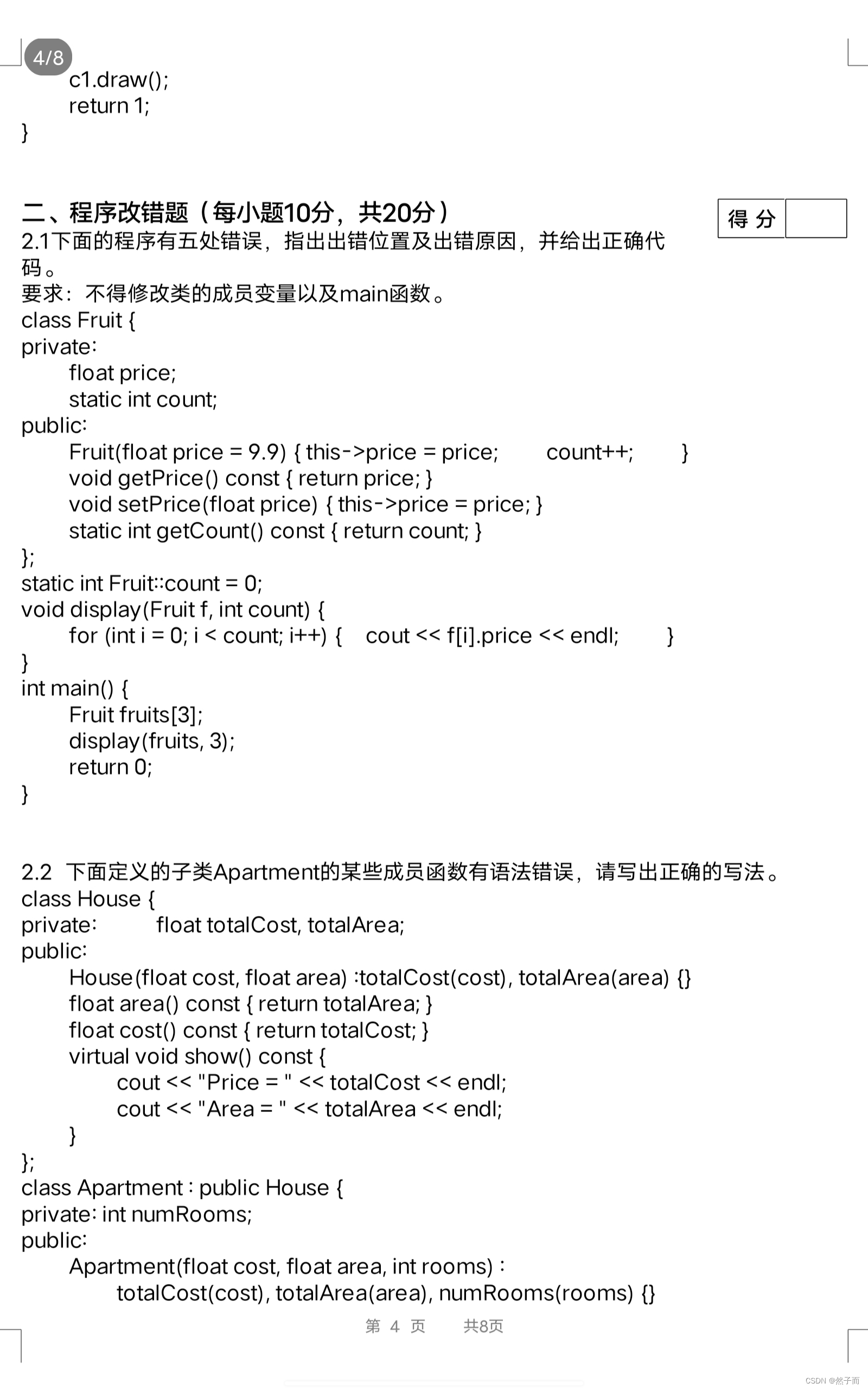 2022 2023学年第二学期面向对象程序设计期末考试试卷b卷安徽大学面相对象期末 Csdn博客 