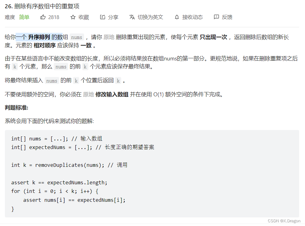 删除数组中重复的元素 C语言c语言如何对比删除重复元素 Csdn博客