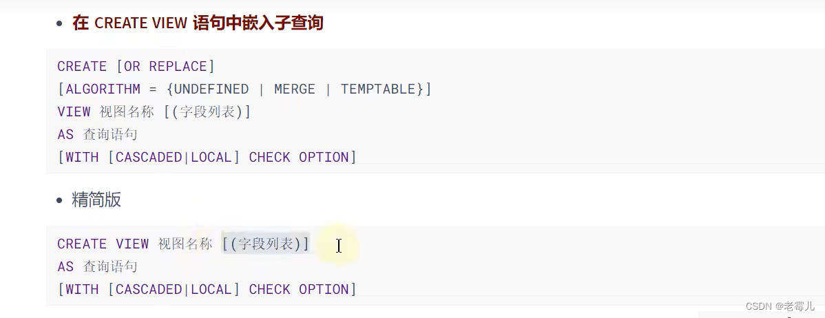 数据库mysql 视图、存储过程与函数知识点总结p74——p82数据库视图知识点总结 Csdn博客