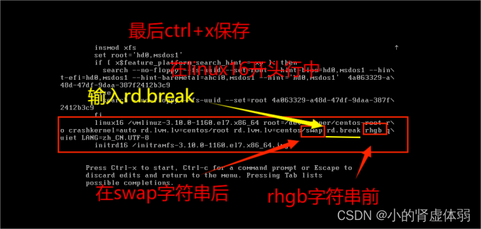 linux系统启动流程（概要）_linux系统启动主程序是什么-CSDN博客