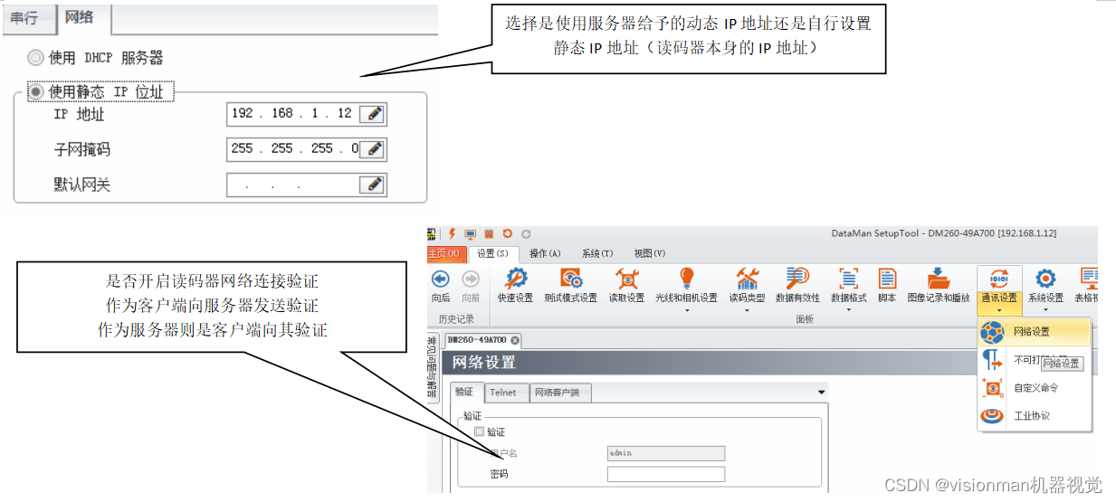 （全网最详细教程）康耐视读码器（以dm260s为例子）详细实用步骤康耐视读码器说明书 Csdn博客