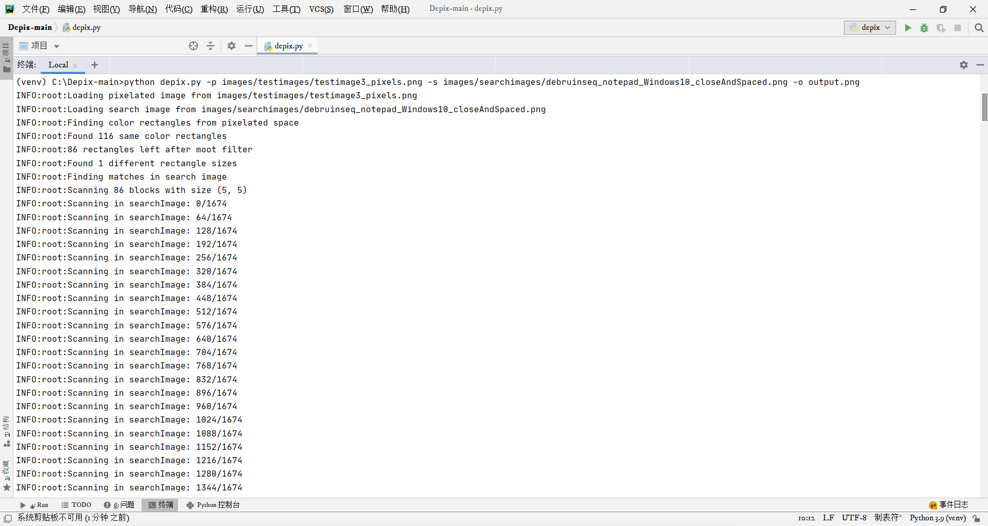 Depix初体验_depix在线使用-CSDN博客