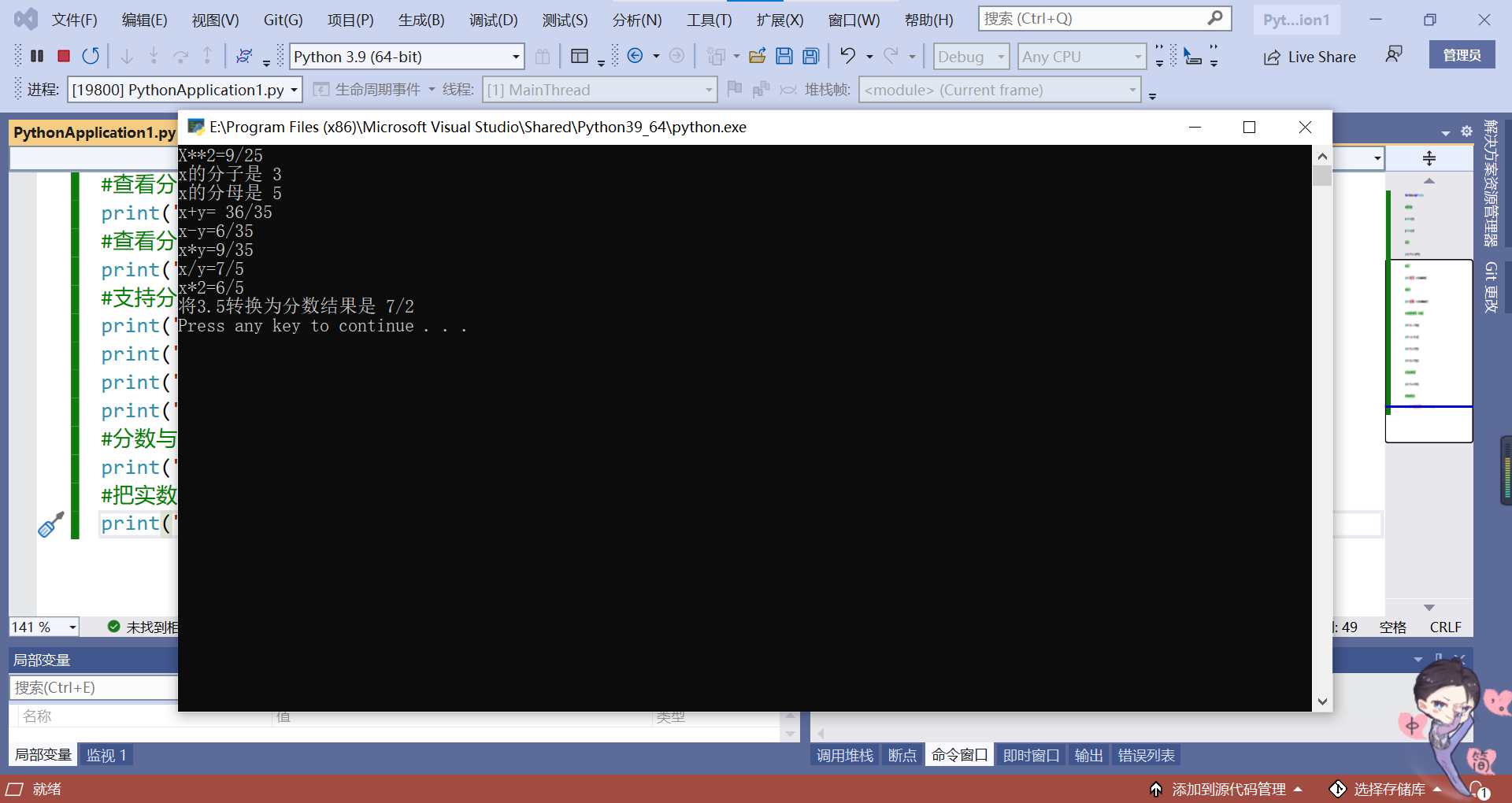 Python常用内置对象之数值类型python中的实数 Csdn博客 9964