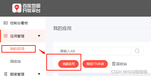 Vue中(pc端)使用百度地图,获取当前地理位置vue百度地图获取当前位置 Csdn博客