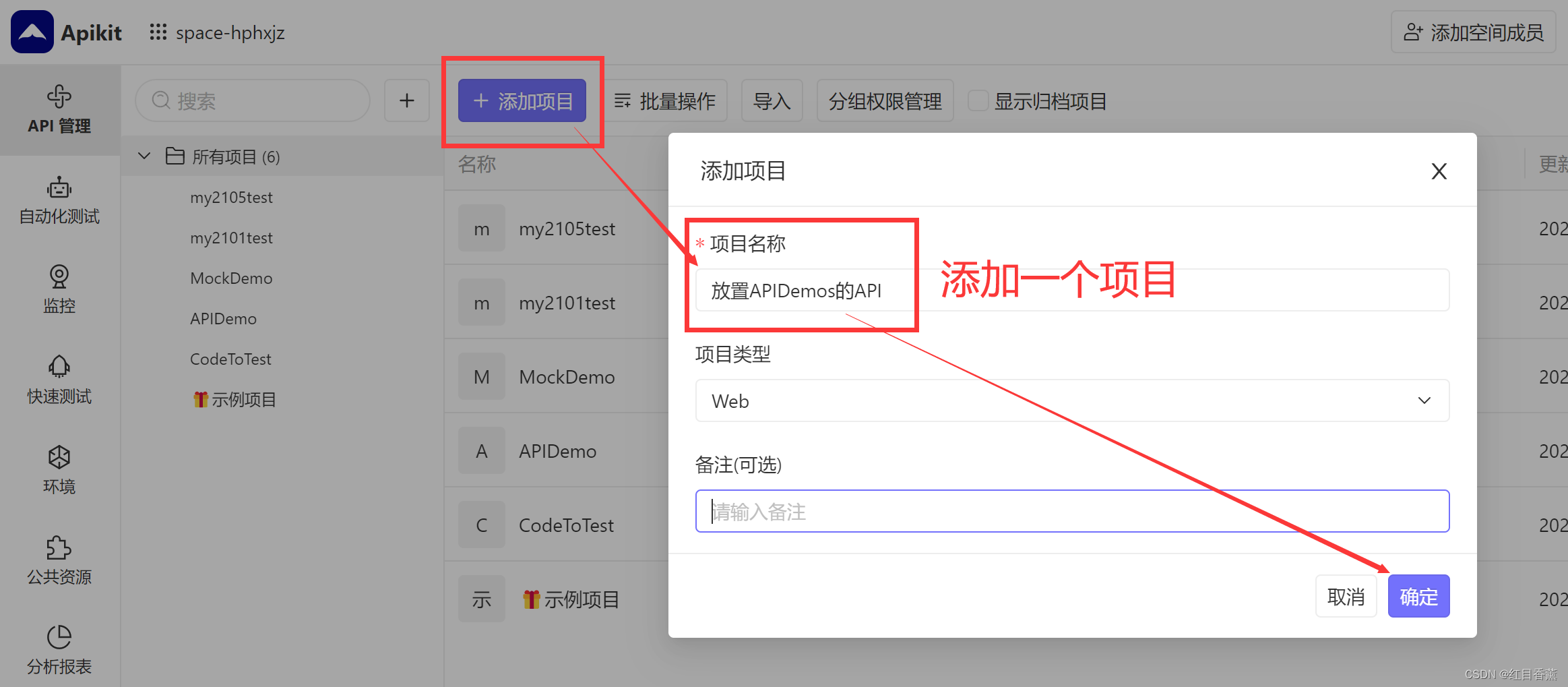 Springboot Eolinkapikit一键生成注释与一键上传api接口 云社区 华为云