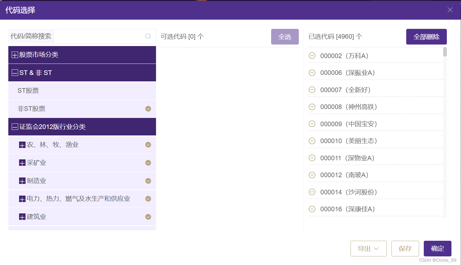 Stata学习笔记数据处理1stata数据处理 Csdn博客