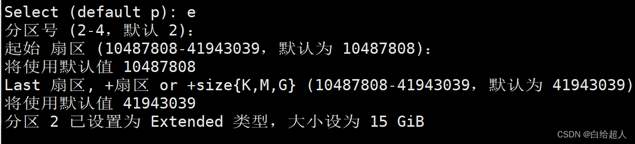 Linux磁盘管理与文件系统xfs 和 Ext4 8e Csdn博客 