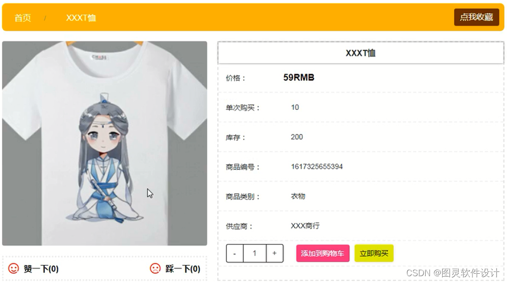 基于springboot的社区团购系统的设计与实现基于springboot的社区团购平台设计与实现 Csdn博客