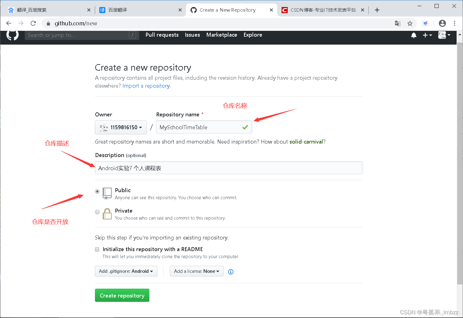 Git到github的步骤操作配图baomu级git Bash将本地代码提交至github 分支的步骤 Csdn博客