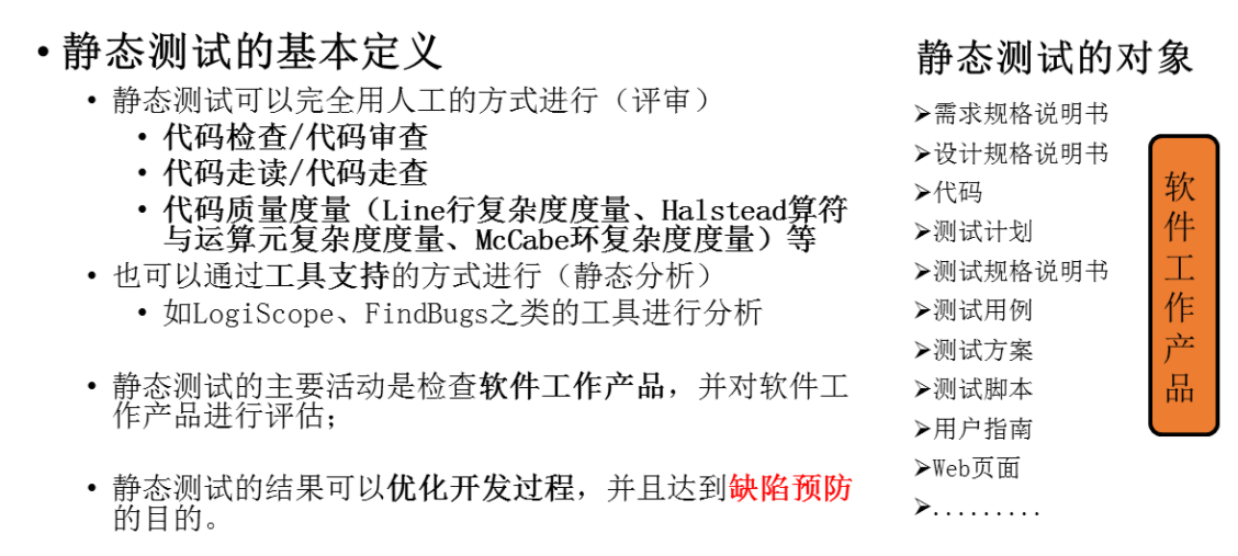 【软件质量保证与测试】练习2系统墸墵无效墷入墶墀些可墹的响应熷法 A自动将无效输入转化为有效输入 B不予处 Csdn博客 