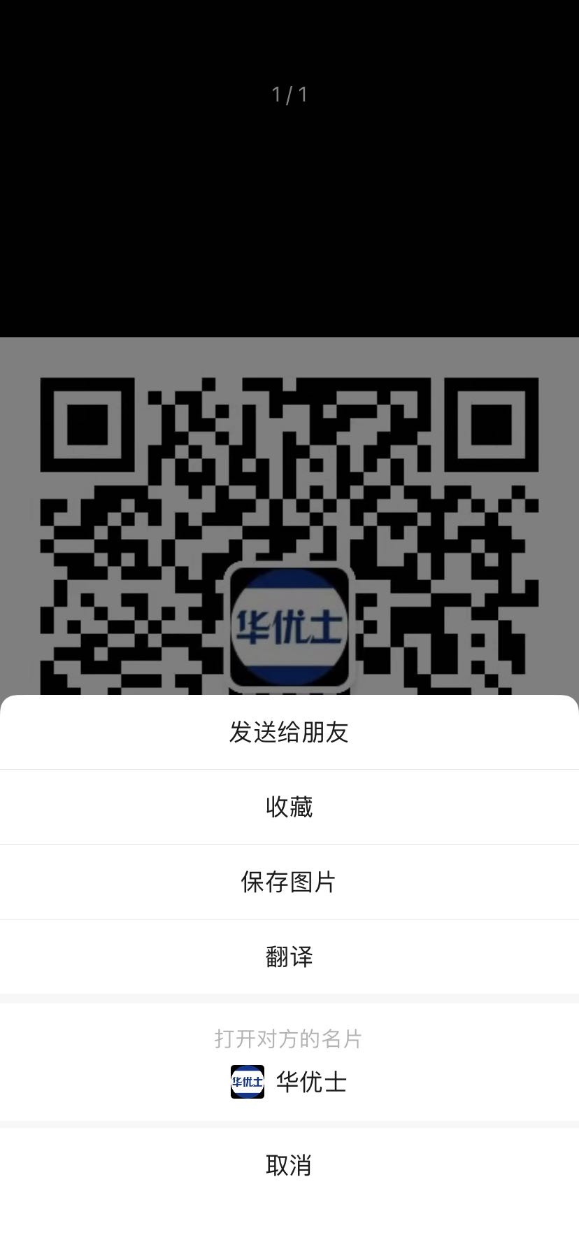 用uni.previewImage({}) 来直接做图片的预览和识别二维码-CSDN博客