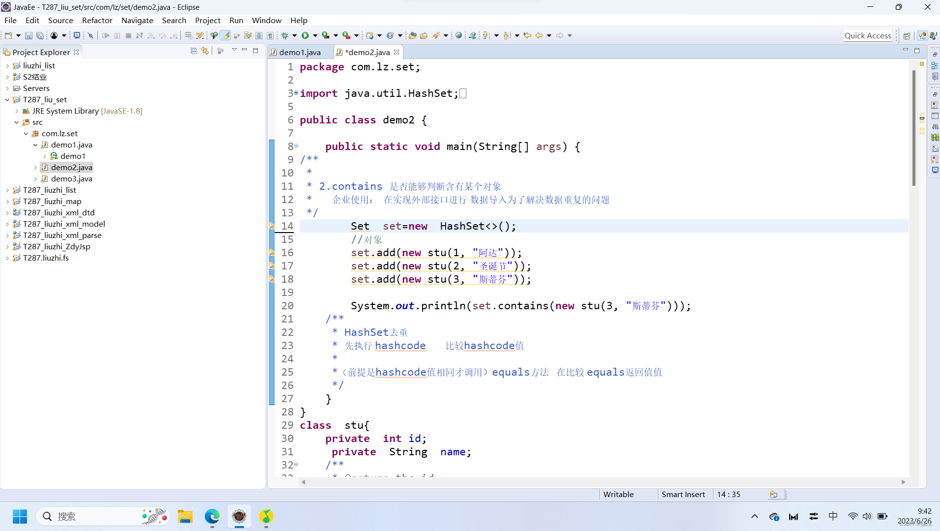 Set集合去重(详细篇)_set去重-CSDN博客
