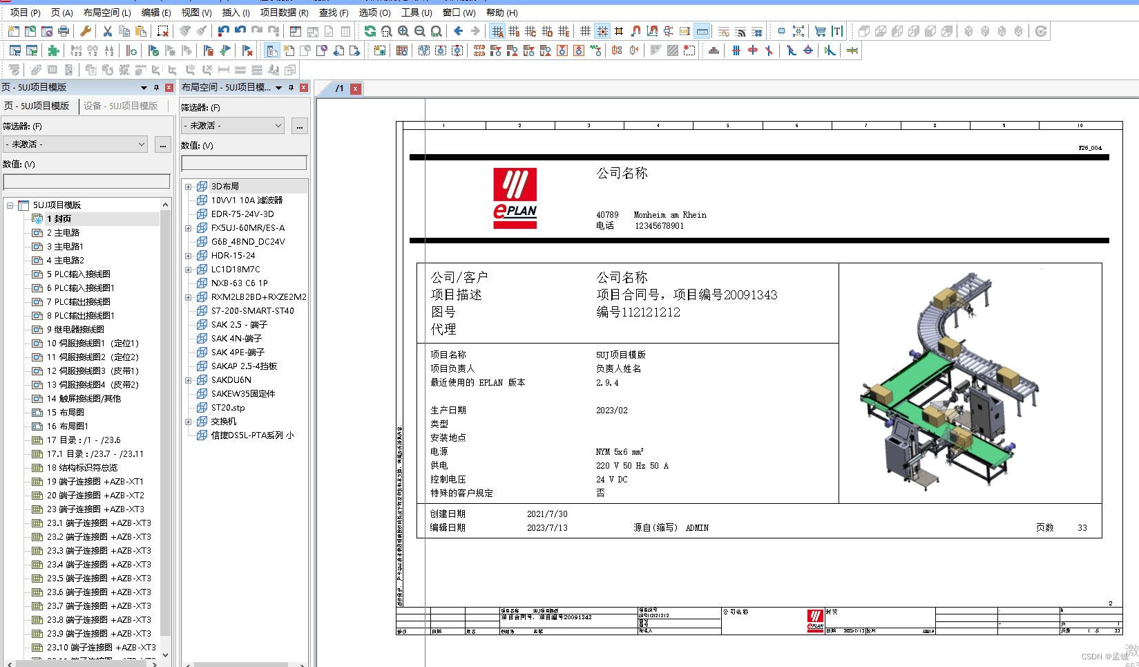 Fx 5uj 程序模版 总线轴fb块 Hmi模版 Eplan 项目用例fx5uj 3d模型 Csdn博客 