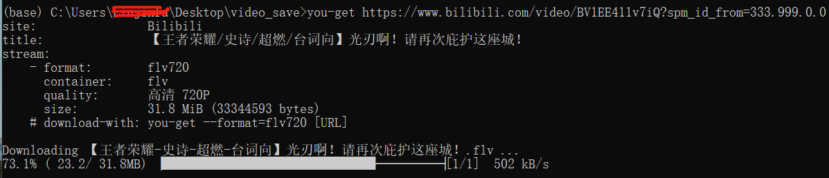 笔记--利用python下载bilibili视频_python下载哔哩哔哩视频-CSDN博客
