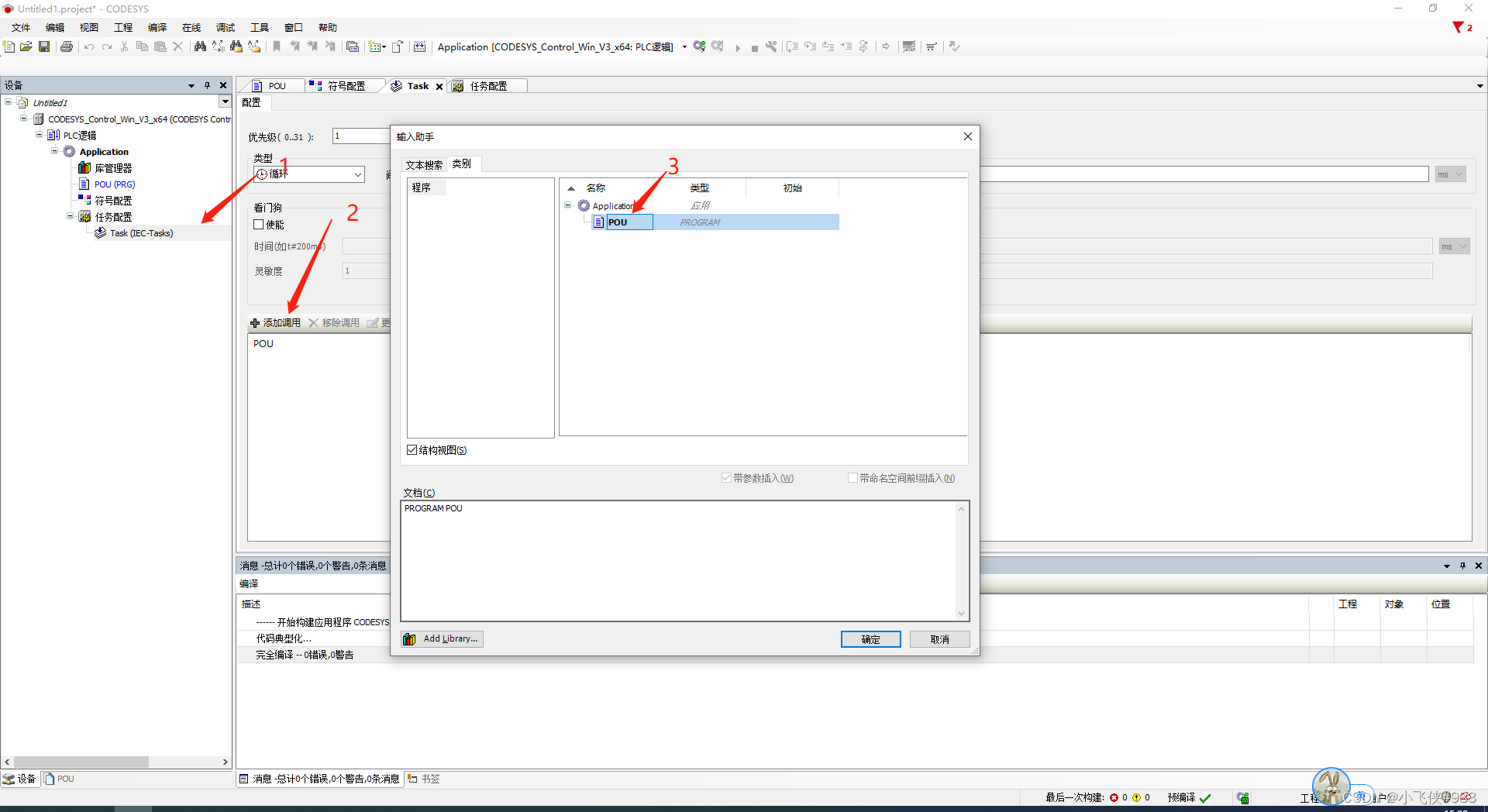 Codesys仿真通讯威纶通触摸屏_codesys v3.5 sp18-CSDN博客