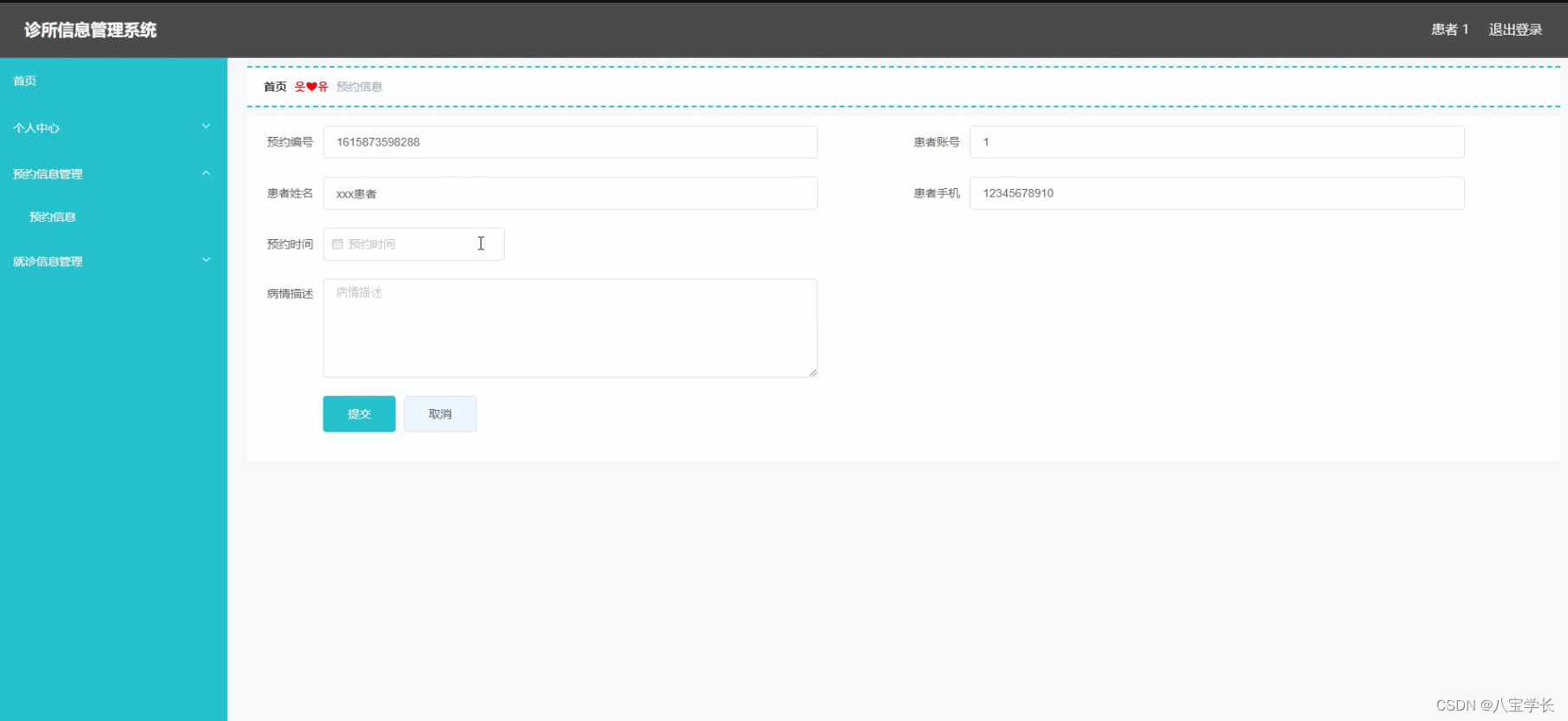 Java毕设项目诊所信息管理系统(javavuemybatismavenmysql)java诊所信息管理系统 Csdn博客