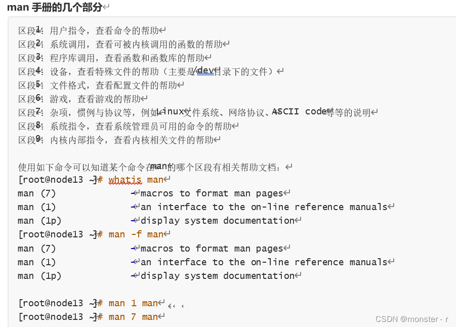 Linux中执行命令_linux beanstalkd 如何通知命令执行-CSDN博客