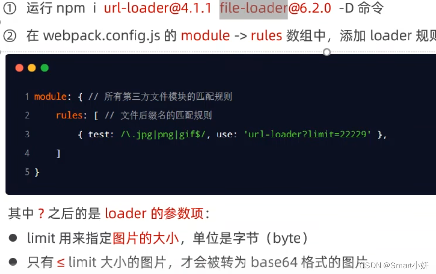 前端工程化与webpackwebpack Smart Csdn博客