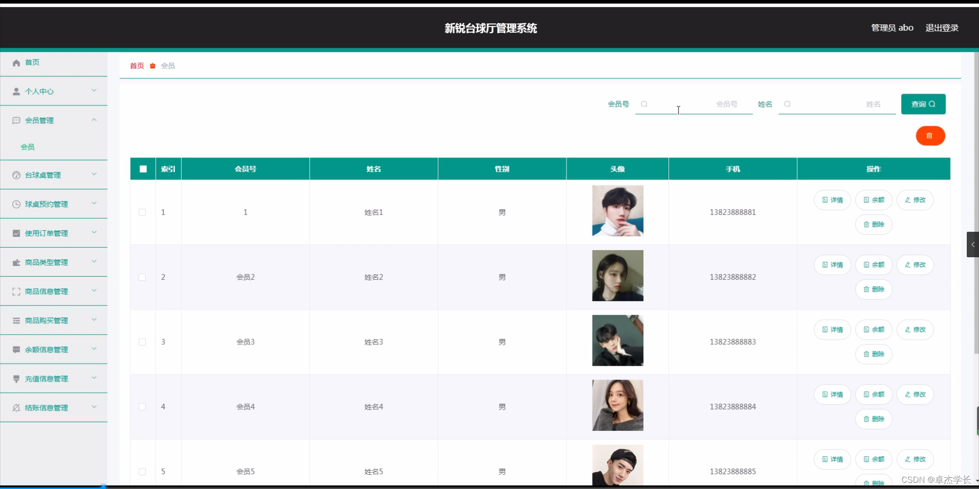 【附源码】计算机毕业设计java新锐台球厅管理系统台球前台登录java代码 Csdn博客 