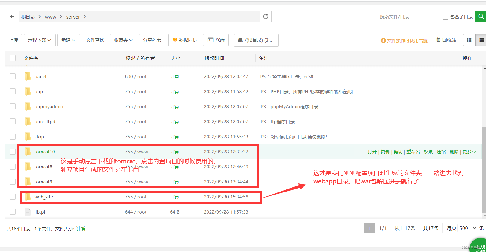 在宝塔一键部署java项目时遇到的一些问题宝塔java项目一键部署 Csdn博客