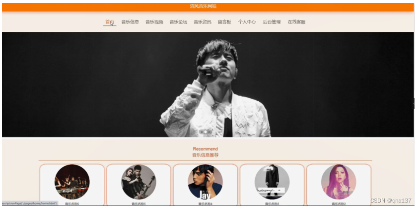 Python Django毕业设计清风音乐网站(程序lw) Csdn博客
