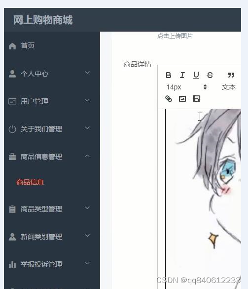 Springbootvueelementui网上零食购物商城网站系统带统计投诉java用vue做举报栏 Csdn博客