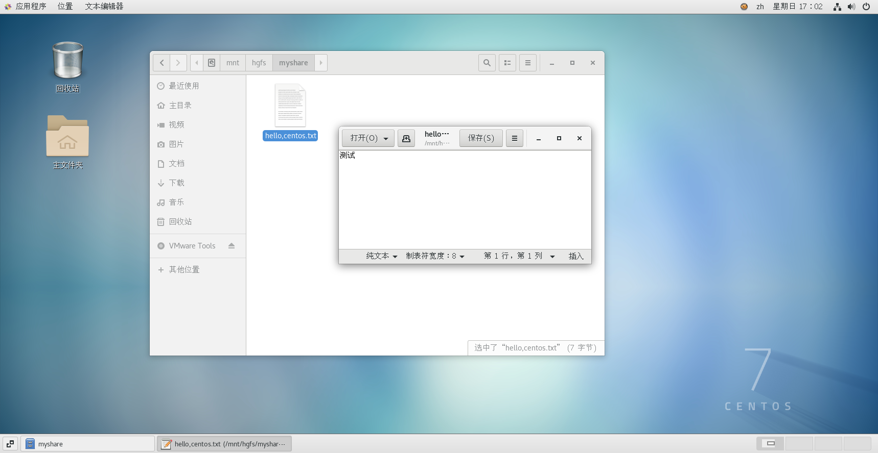 CentOS7安装VMware Tools详细步骤_在centos7里面怎么安装vmware tools-CSDN博客