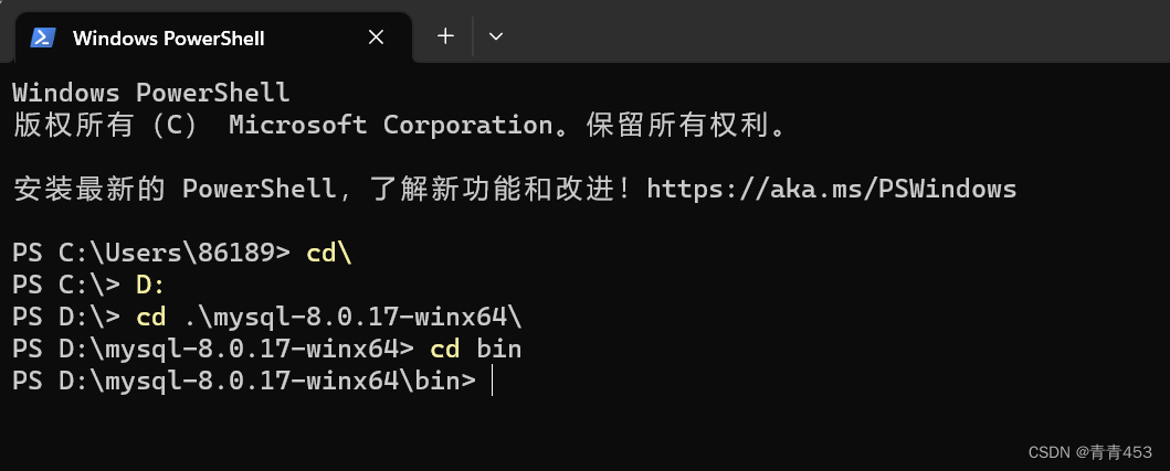 Windows系统下 MySQL-mysql 8.0.17安装-CSDN博客