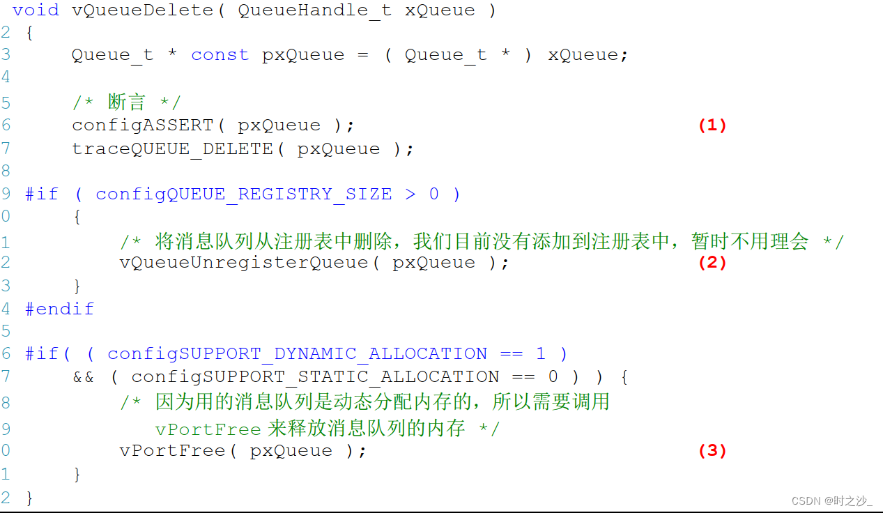 Freertos学习笔记 消息队列原理 Freertos 消息队列实现 Csdn博客