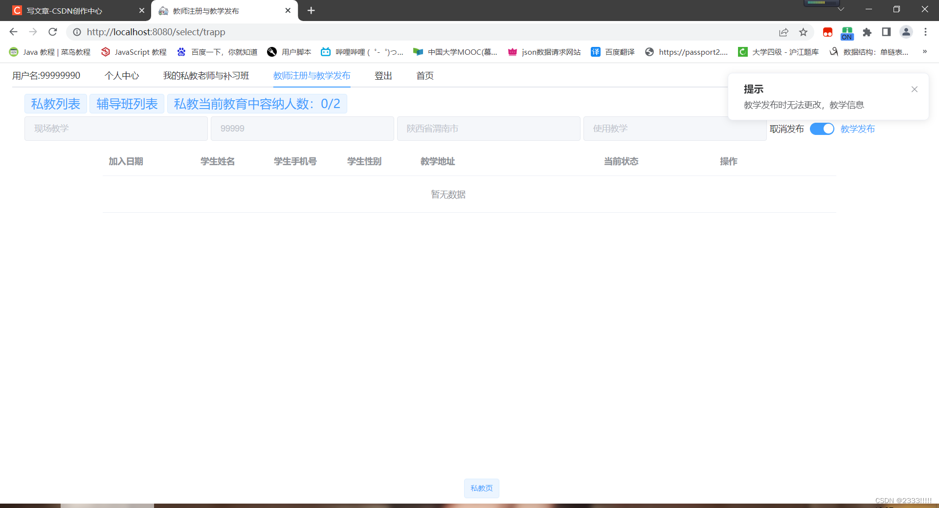 基于springboot与vuecdnelementui实现的教育辅导网站的设计与实现（毕业设计项目）springboot Vue Cdn 6576