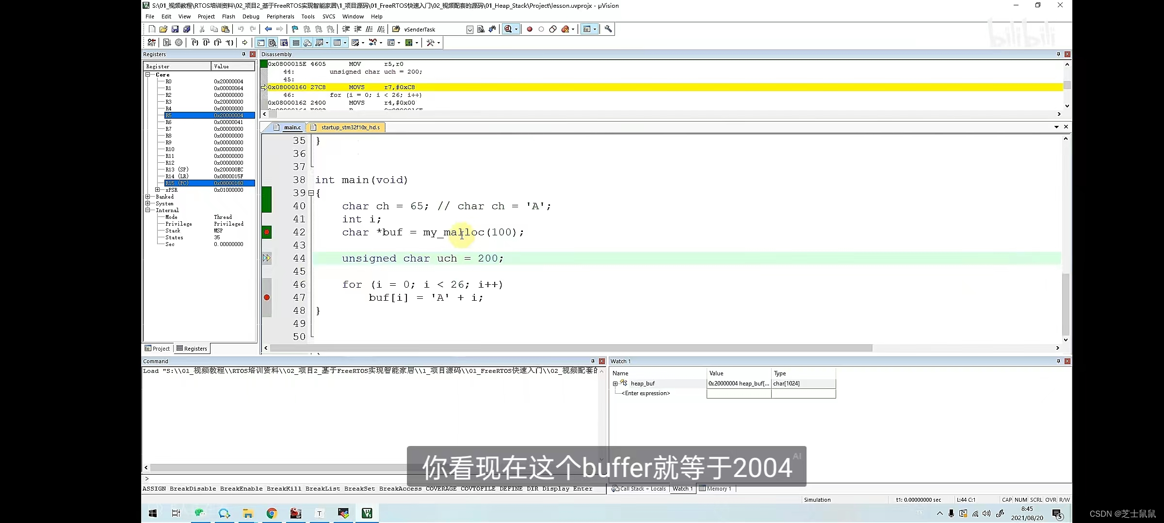 Freertos入门学习（1）堆 Csdn博客