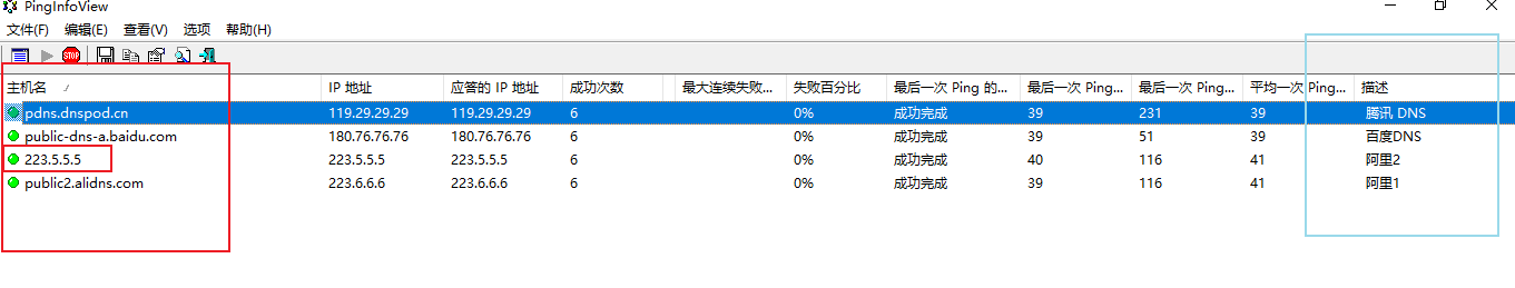 PingInfoView，中文，以及ping包+描述的使用。-CSDN博客