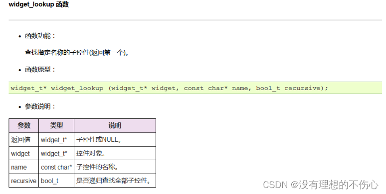 AWTK-控件_awtk 控件-CSDN博客