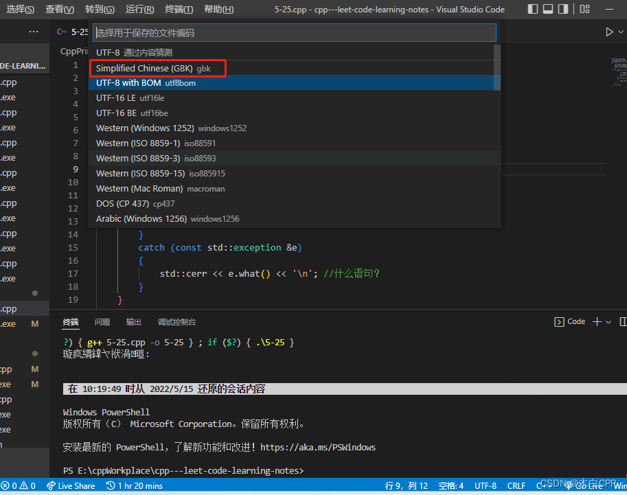 VsCode终端或者文本乱码问题_vscode编码-CSDN博客