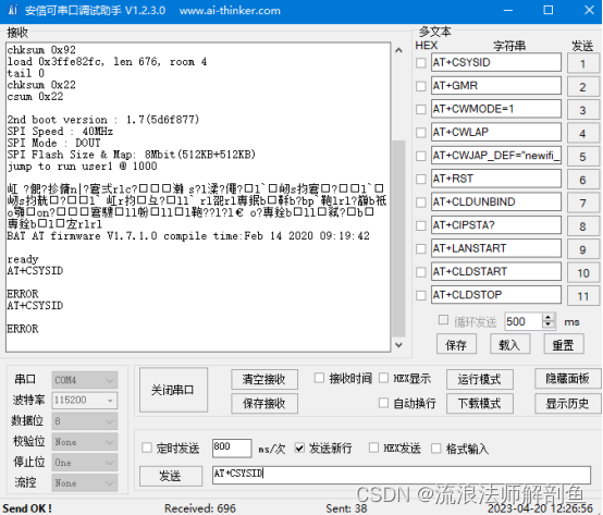 STM32F103C8T6 wifi模块ESP826601S驱动篇_stm32f103c8t6wifi模块-CSDN博客