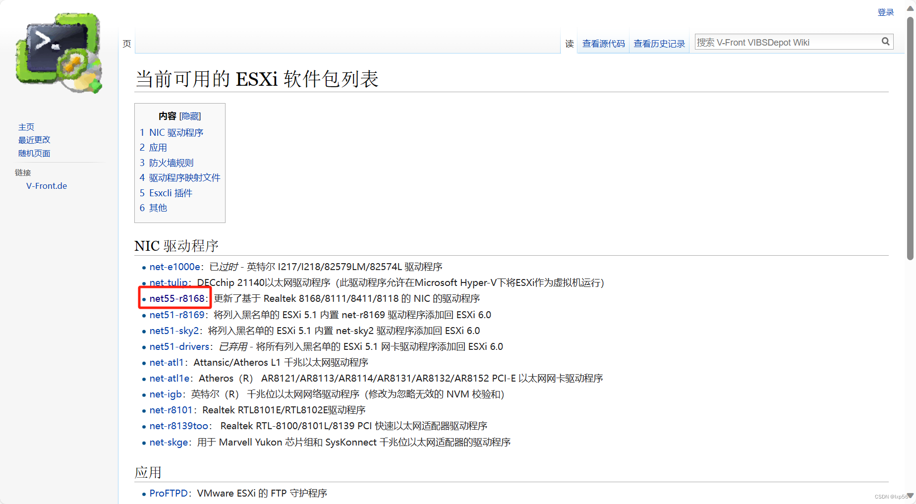 安装ESXi时候的No Network Adapters报错解决办法-CSDN博客