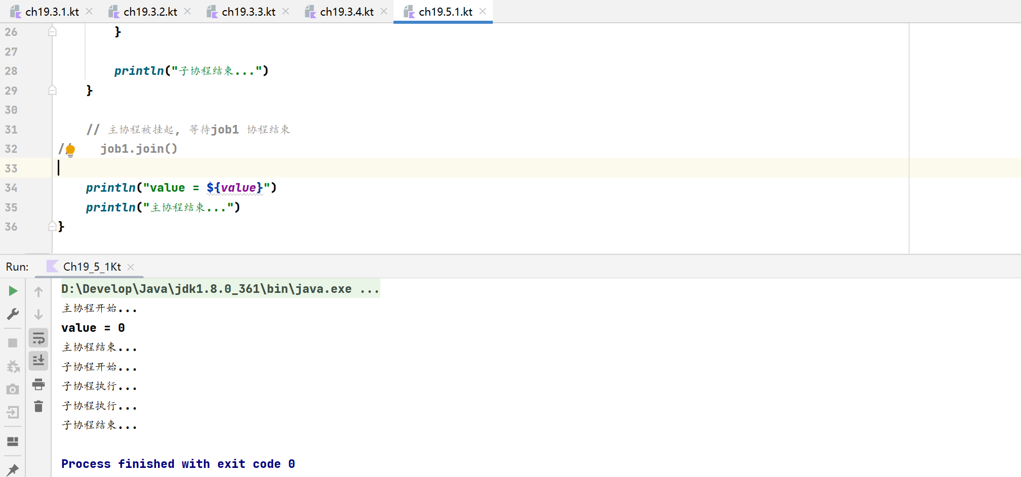 【2023】Kotlin教程 第三篇 Kotlin进阶 第19章 协程 19.5 管理协程 19.5.1 等待协程结束_kotlin 怎么等待携程结束-CSDN博客