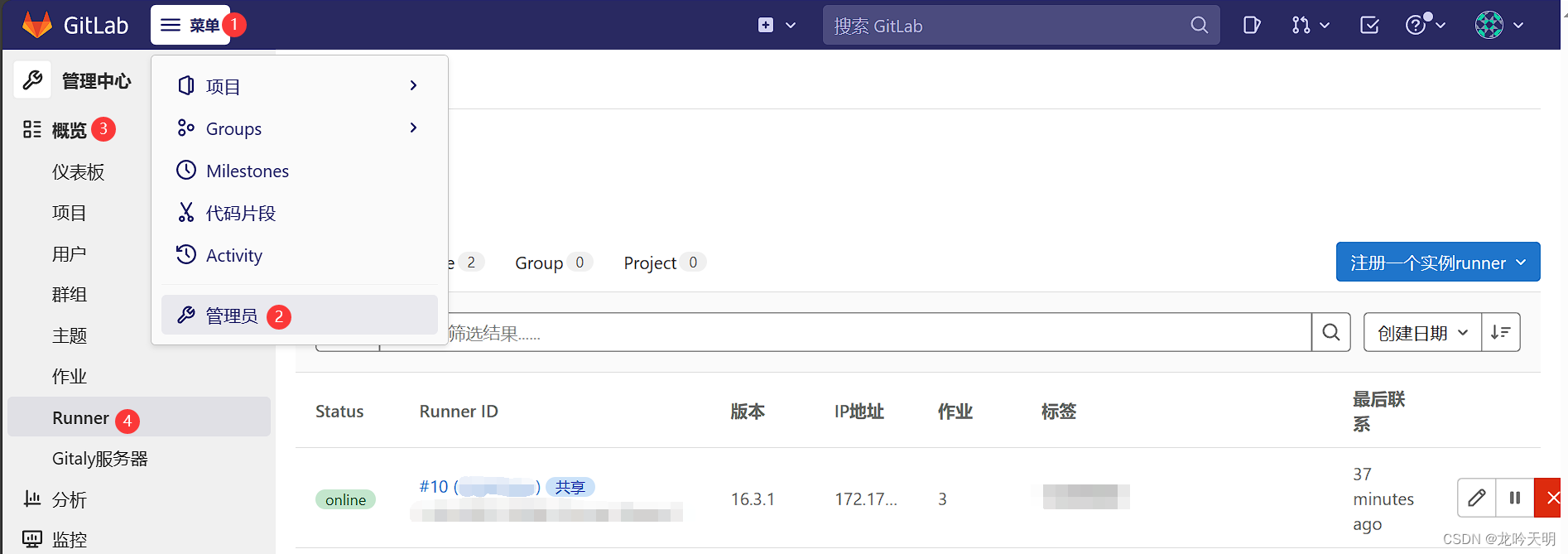 Gitlab Cicdrunnerdocker实现自动打包部署springboot项目cicd如何降项目打包部署到服务器 Csdn博客