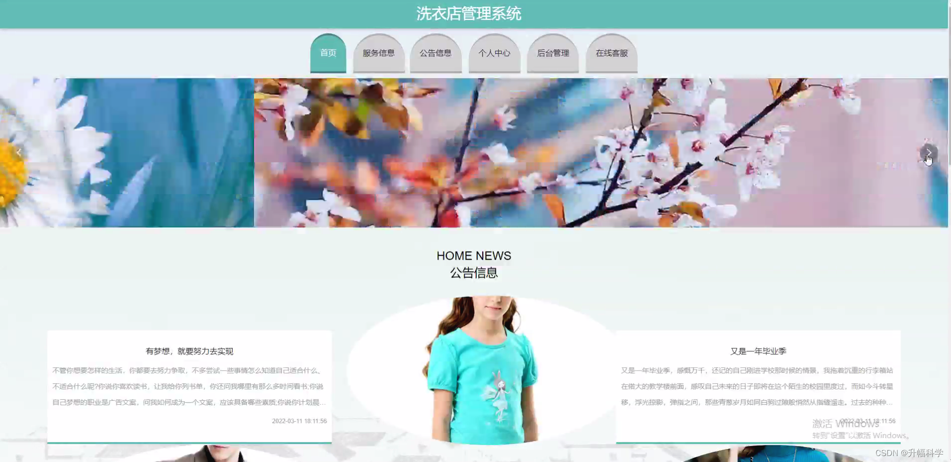 [附源码]jsp Ssm计算机毕业设计洗衣店管理系统b3485【源码、数据库、lw、部署】 洗衣店管理系统数据库设计123 Csdn博客