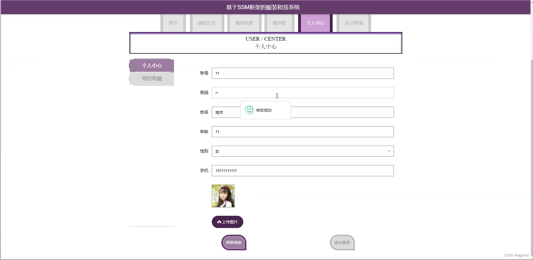 Ssmjsp计算机毕业设计基于ssm框架的服装租赁系统606b8【源码、程序、数据库、部署】 Csdn博客 2383
