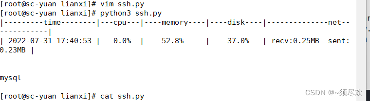Python脚本实现对linux系统服务器cpu,内存等监控(paramiko,psutil模块的使用)~须尽欢的博客 Csdn博客