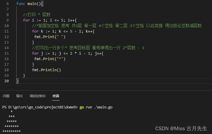 Golang 打印金字塔和九九乘法表golang 打印多个星 Csdn博客