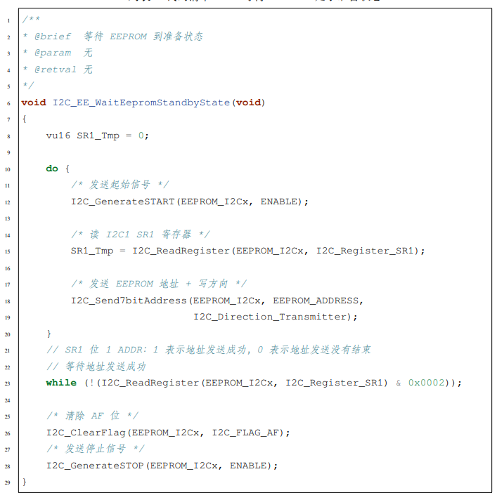 I2C—读写EEPROM_i2c读写eeprom-CSDN博客