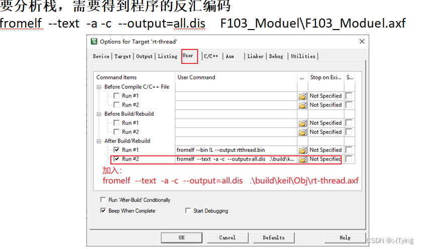 调试绝招—栈回溯stm32 栈回溯 Csdn博客 5173
