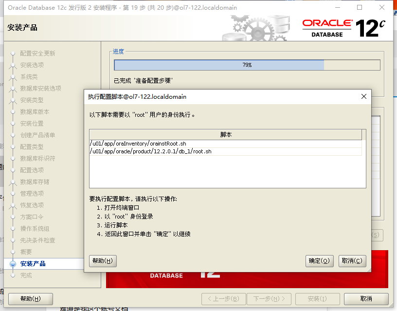 Linux服务器搭建Oracle 12c数据库详细安装教程（附连接教程）_oracle12clinux安装教程-CSDN博客