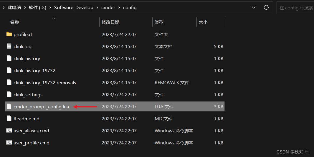【Cmder】--- Windows11 配置CMD神器 （超详细 持续更新中）-CSDN博客