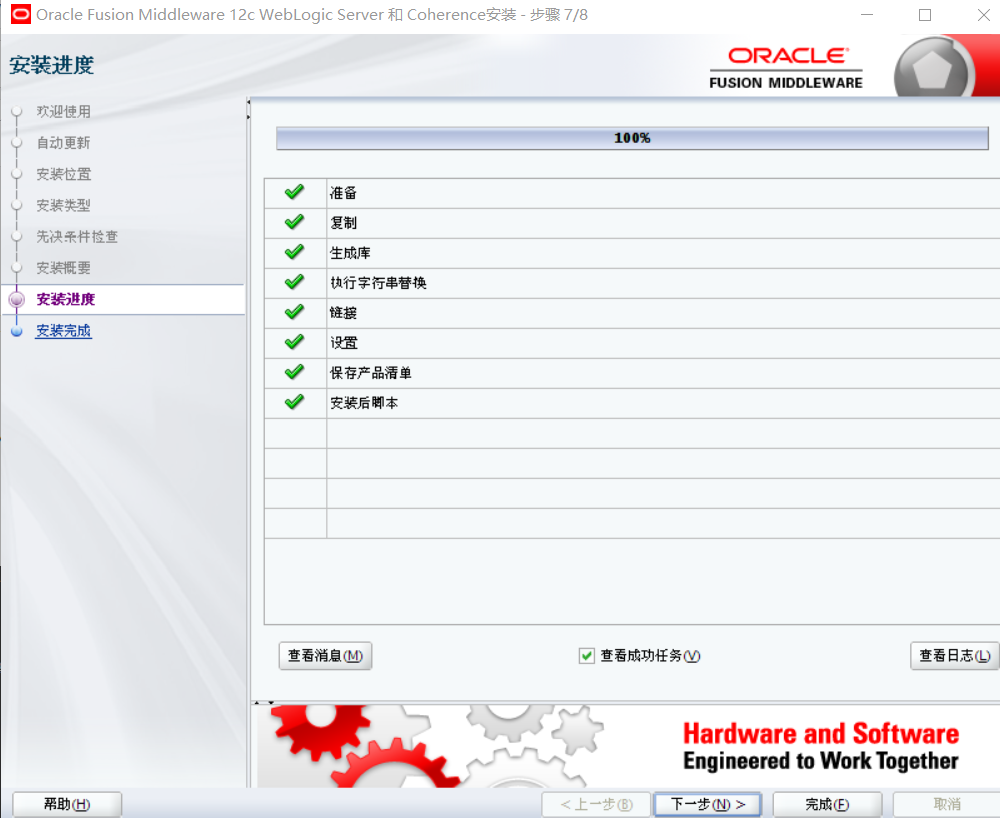 【详细】linux安装weblogic12c-附详细截图-CSDN博客