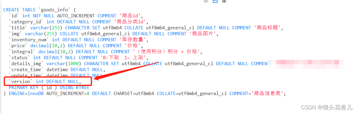 Mybatis Plus使用乐观锁具体实现 Mybatis Plus Update乐观锁 Csdn博客