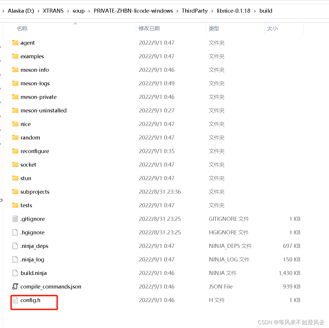 【libnice】vs2022直接构建 1 ：libstun的win32 debug构建_libinnovusoax22-CSDN博客